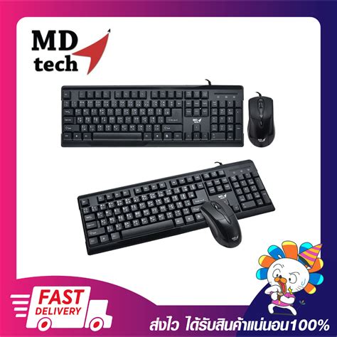 เมาส์คีย์บอร์ดออฟฟิศ ชุดคีย์บอร์ดเมาส์มีสาย Md Tech Set Keyboard Mouse