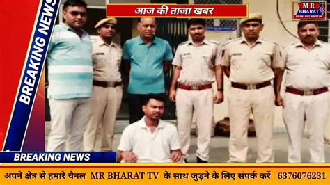 Mr Bharat Tv चोरी चुपके ला रहा था अवैध गांजा बीच रास्ते पुलिस के