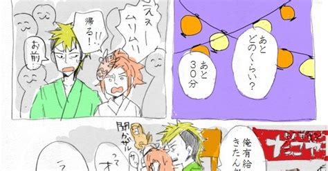 内藤馬乃介 馬と猿の漫画とついったログ くろこのマンガ 猿代草太 逆転検事2 さりげなく矢張 Pixiv