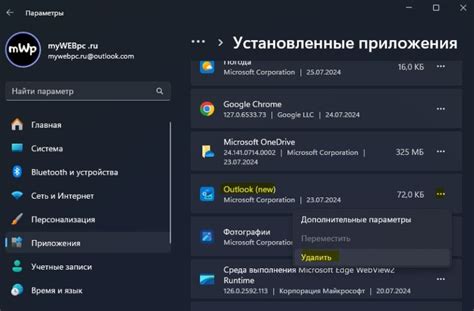 Как удалить UWP приложения Microsoft Store в Windows