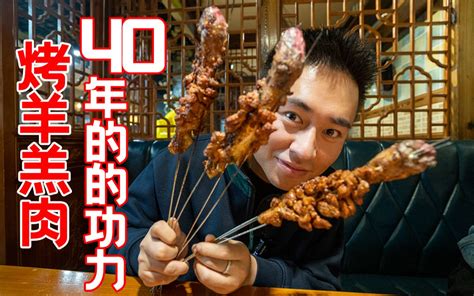 不喜欢人多挤不进淄博那就来西北尝尝兰州超嫩干烤羊羔肉吧 金城homie 金城homie 哔哩哔哩视频