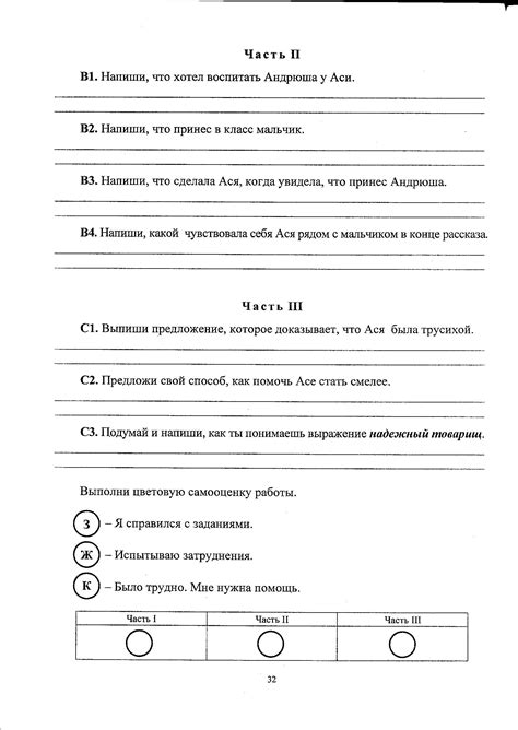 Диагностика сформированности УУД