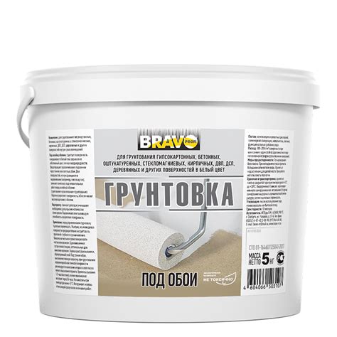 Грунтовка под обои Bravo ведро 5 кг, Браво, цена в Уфе от компании ...