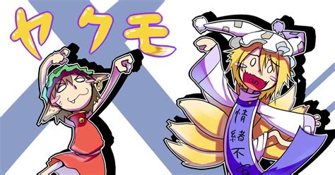 落書き ガクガキグキゴキラクガキ もっさりポテト【犬男】のマンガ 東方 オリジナル Pixiv