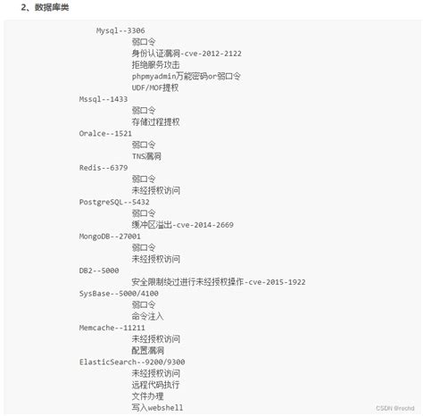 漏洞发现“小迪安全课堂笔记”系统，web，app，服务探针利用修复小迪安全思维导图 Csdn博客