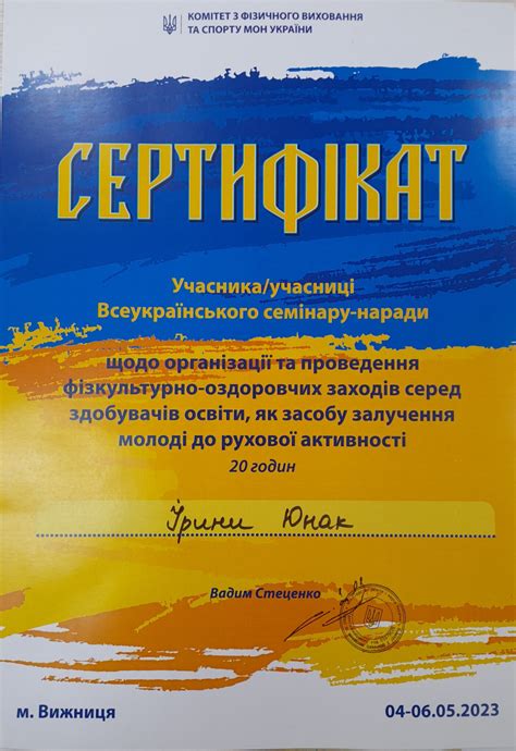 ВСЕУКРАЇНСЬКИЙ СЕМІНАР ПРАКТИКУМ • ПТУ № 50 М КАРЛІВКА