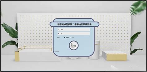 Javaphpnodejspython基于安卓的校园二手书拍卖系统【2024年毕设】 Csdn博客