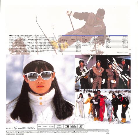 B00158604 Ld 原田知世 私をスキーに連れてって 中古 のヤフオク落札情報