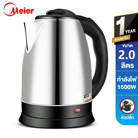 （1แถม1）meier กาน้ำร้อนไฟฟ้า กระติกน้ำร้อนราคาถูก กาต้มน้ำไฟฟ้าสแตนเลส 304ความจุขนาดใหญ่ 2l กาต้ม