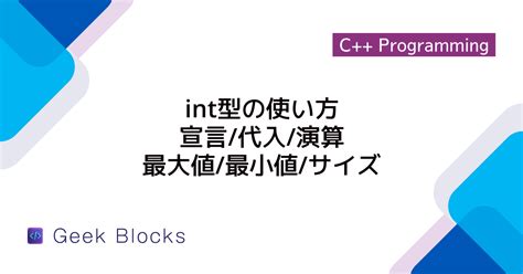 C float型とint型を相互に変換する方法