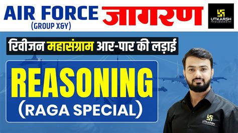Airforce X Y Group Practice Sets Rapid Revision Reasoning By