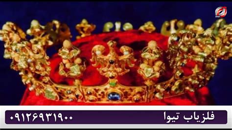 6 گنج بزرگ کشف شده در جهان Youtube