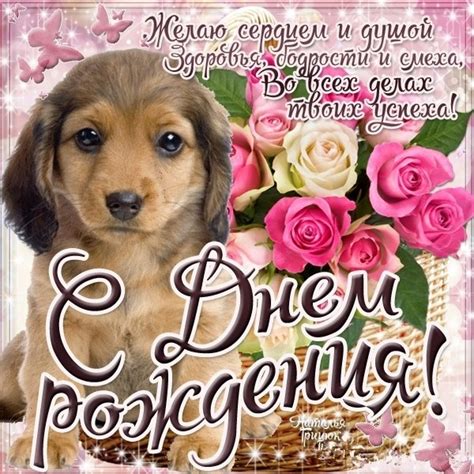 23 открытки для поздравлений с днем рождения [С днем рождения] открытки по годам восемнадцать