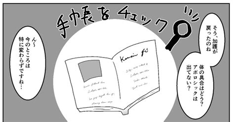 A羊】 【a羊】ミモザと噂話【怪盗s】 樋代万理のマンガ 【a羊】交流 【a羊】怪盗s Pixiv