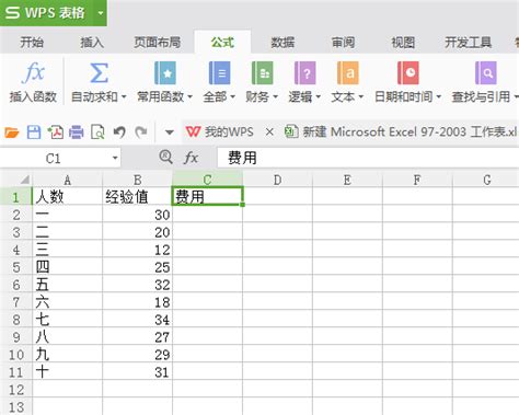 excel如何将两个表格关联数据合并