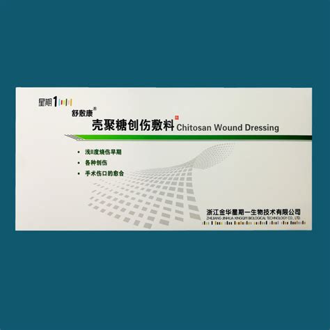 浙江金华星期一生物技术有限公司