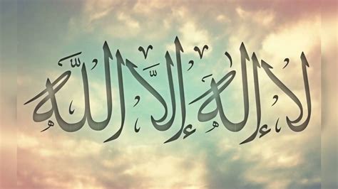 Zikir La Ilaha Illallah Muhammadurrasulullah 1000x Youtube