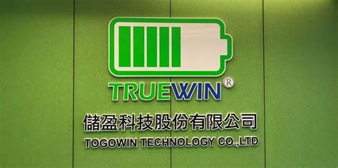 迎接永續能源新時代 儲盈科技搶佔儲能市場商機 在地人新聞 Ltvnews