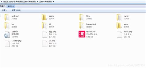 淘宝京东拼多多淘客源码，三合一淘客php源码cms搭建教程淘客三合一cms免费 Csdn博客