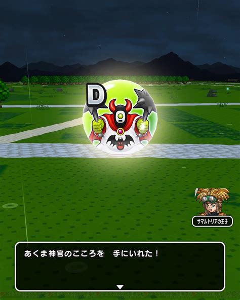 ＜画像2224＞『dqウォーク』あくま神官を求めてレアモンチャンスめぐりをしたものの結果は【電撃dqw日記955】 電撃オンライン