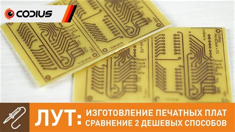 ЛУТ изготовление печатных плат в домашних условиях и сравнение самых