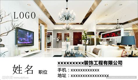 装饰公司名片设计图 名片卡片 广告设计 设计图库 昵图网nipic