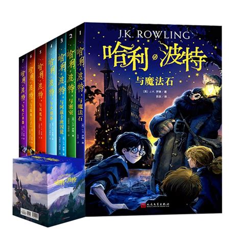 哈利波特书全套正版1 7中文版纪念版与魔法石密室囚徒死亡圣器火焰杯凤凰社混血王子纪念版儿童版全集套装书籍中小学生课外阅读书 虎窝淘