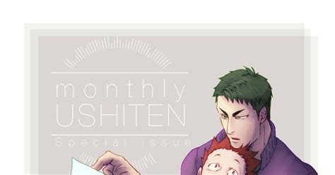 腐向けhq 月刊牛天特別号 弦輝のマンガ 漫画 R 18 牛天 Pixiv