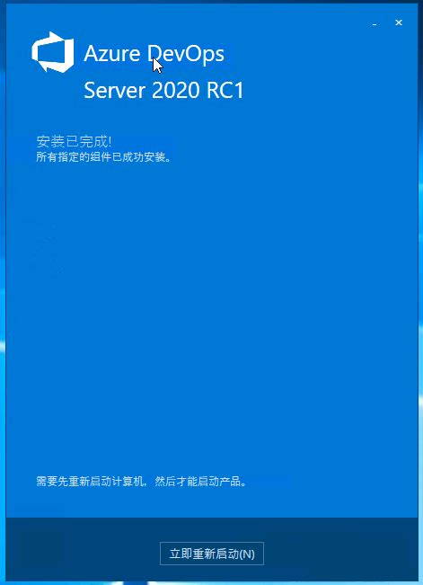 Azure Devops Server 2020 原名tfs）安装说明 Csdn博客