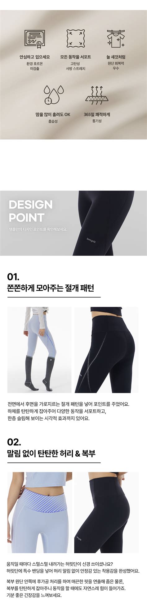 요가·스트레칭 텐션 레깅스 오늘의집 쇼핑