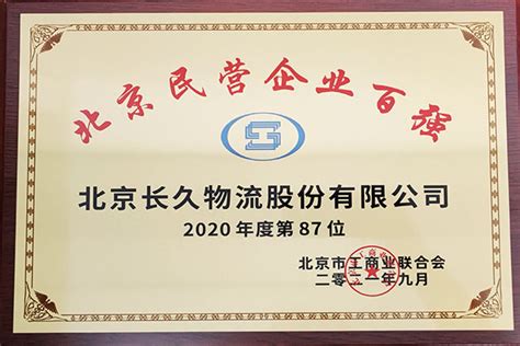 公司简介