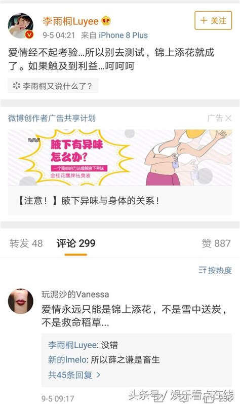薛之謙終於喜當爹！李雨桐一句話總結往事 每日頭條