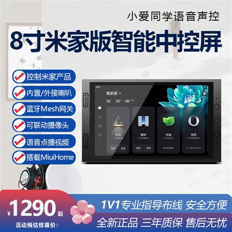 ลำโพงเพดานเสียง Xiao Ai รุ่น T8 นิ้ว เวอร์ชัน Mijia ควบคุมกลางบ้านอัจฉริยะ หน้าจอเพลงพื้นหลัง 86