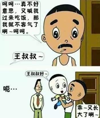 隔壁老王是什么意思这个梗出自哪里 什么梗