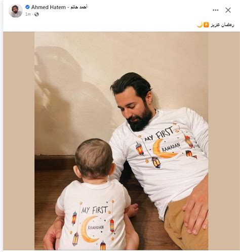 بالفوانيس والهلال أحمد حاتم يحتفي بنجله عزيز في أول رمضان معه