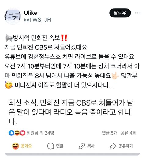 이슈유머 민희진 오늘 오전 김현정의 뉴스쇼 출연