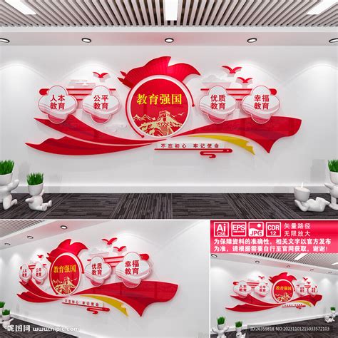 教育强国设计图 广告设计 广告设计 设计图库 昵图网