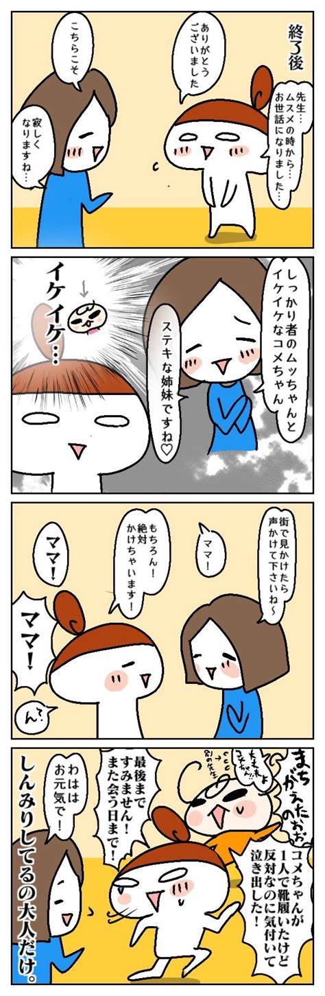 しんみりしたかった コヨメブログ旧崖っぷち嫁ブログ