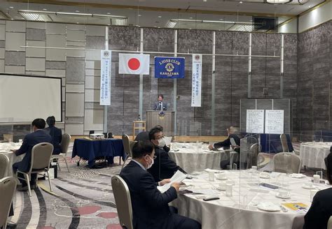 第1588回ZC訪問例会 金沢ライオンズクラブ