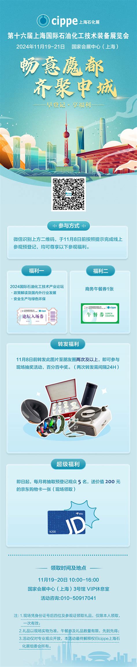 第二波早鸟们起飞啦！第一波早鸟票获奖名单公布如下！恭喜他们！expec上海国际防爆电气技术设备展览会振威展览