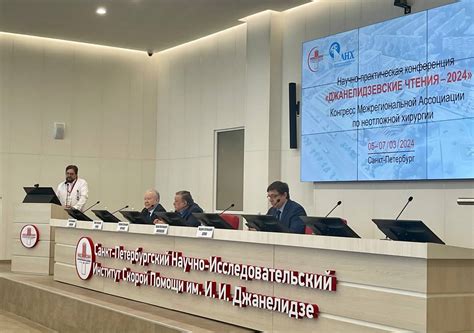 Начали работу Научно практическая конференция «Джанелидзевские чтения