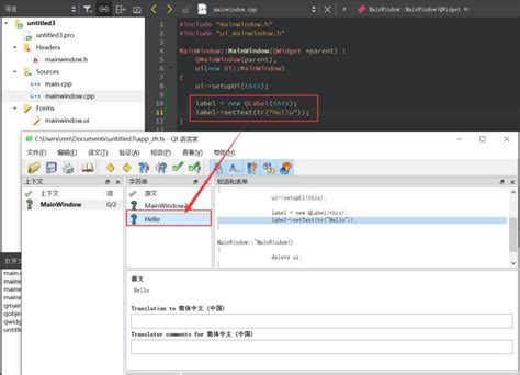 Qt 的多语言支持的翻译机制 lsgxeva 博客园