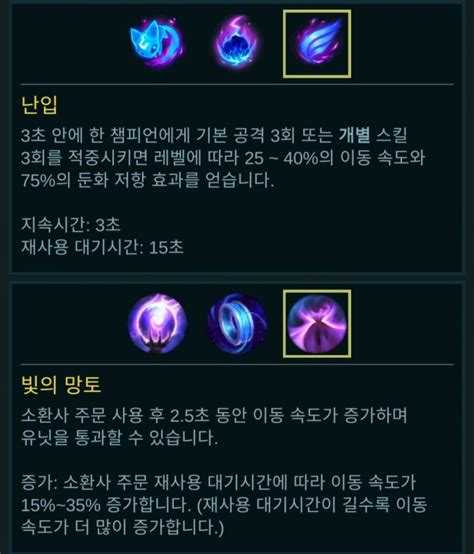 칼바람 다리우스 룬 템트리 완벽공략 네이버 블로그