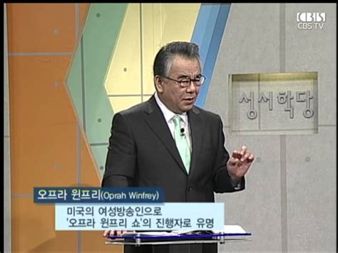 Cbs 성서학당 누가복음 68강 므나 이야기 신우인 목사