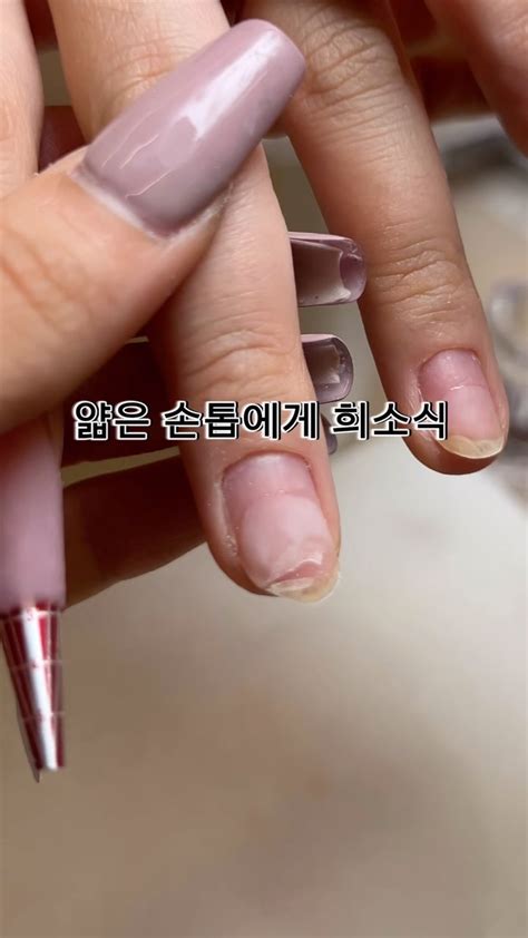 광주네일 첨단네일 광주네일샵 연장전문 네일플롯 얇아서 자꾸찢어지고 젤 올려도 내손톱과 분리되는 경우 단단하고 안정감있는