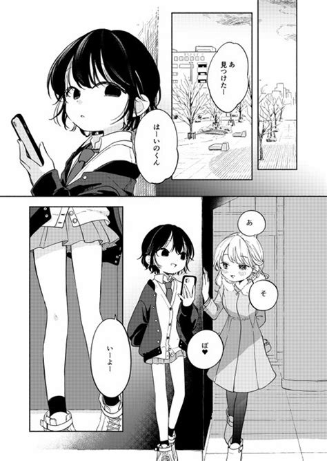 毎日曇りで憂鬱なのでおいしいごはんが食べたいふたり の、女と遊んでる方の 柴朗 さんのマンガ ツイコミ 仮