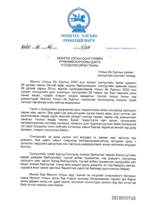Жиргэх
