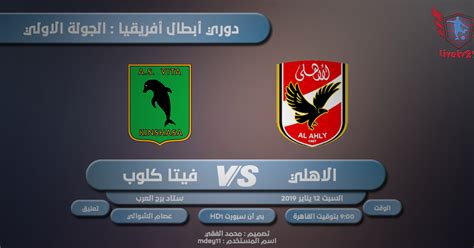 تصميم بطاقه مباراة Psd