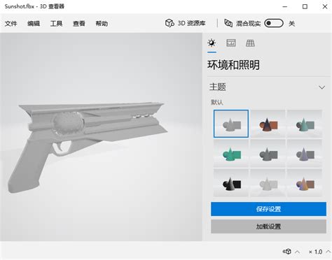 Blender模型导入unity实践 Summids