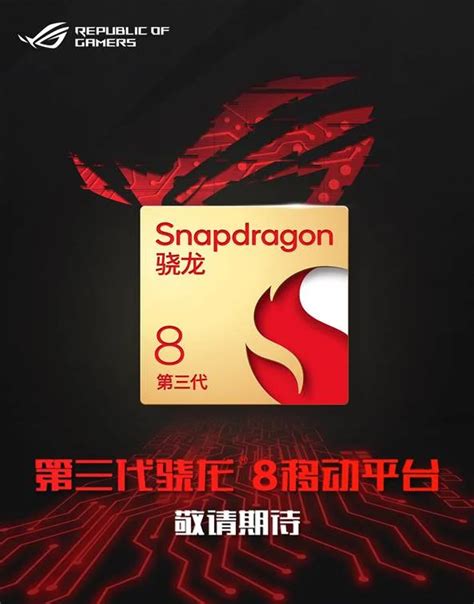 Серия Asus Rog Phone 8 получит процессор Snapdragon 8 Gen 3 — Mobile